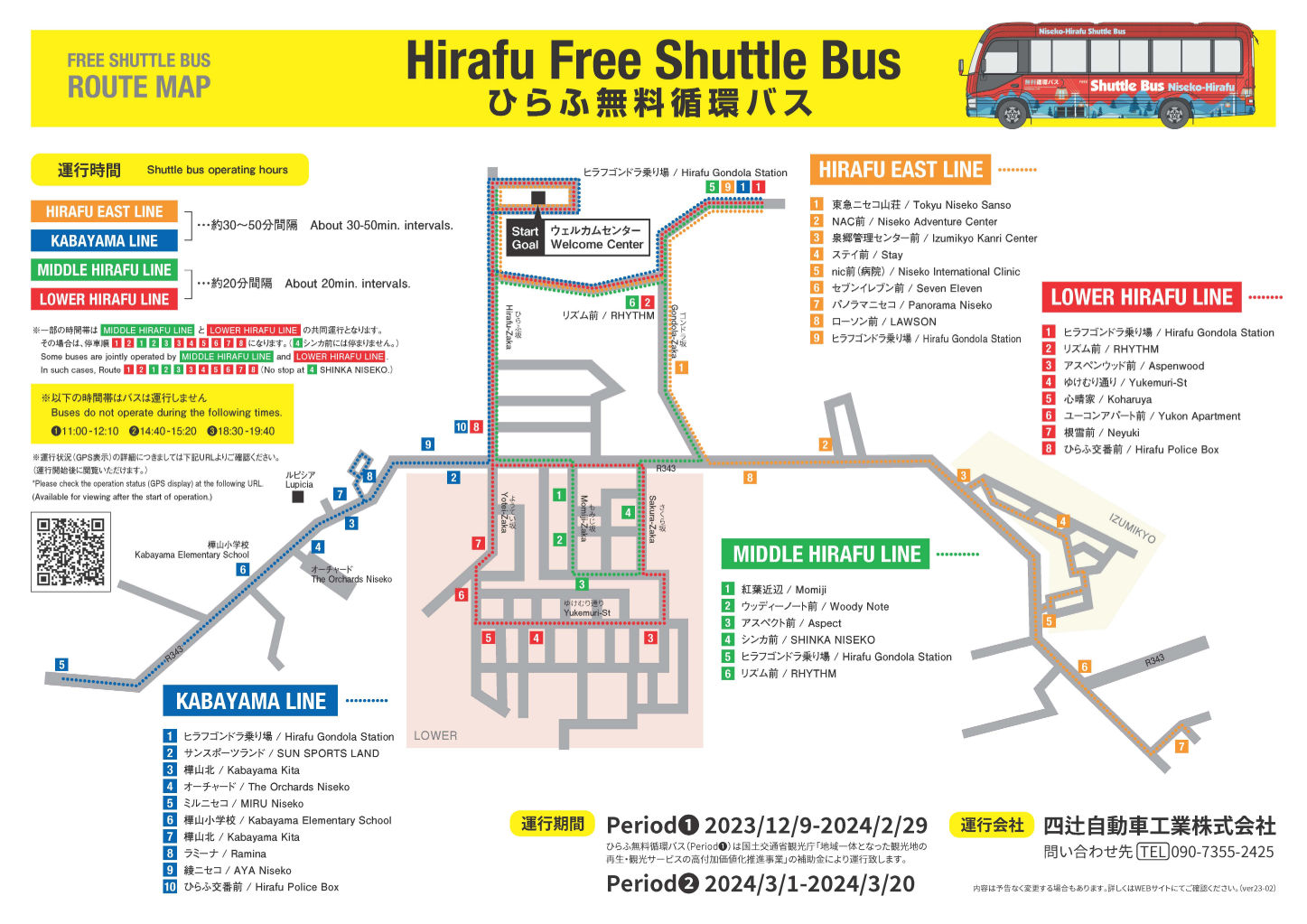 Hirafu Accommodation | Book with Japan Ski Experience